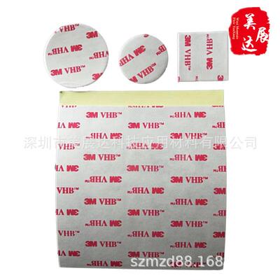 供应原装上海版3M4941灰色泡棉汽车VHB双面胶散卖切卷模切冲型