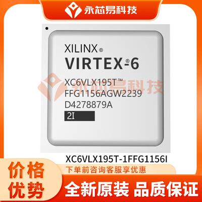 XC6VLX195T-1FFG1156I BGA现场可编程门ic芯片阵列电子元器件