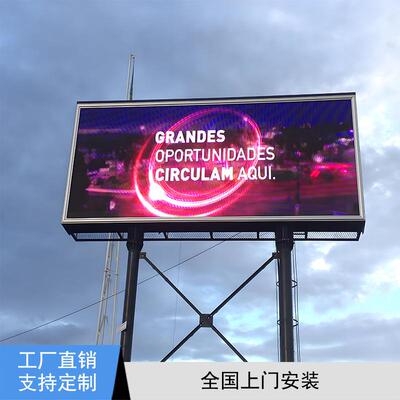 户外节能LED显示屏P8P6.66P4.44商业促销市政信息公园景观LED屏幕