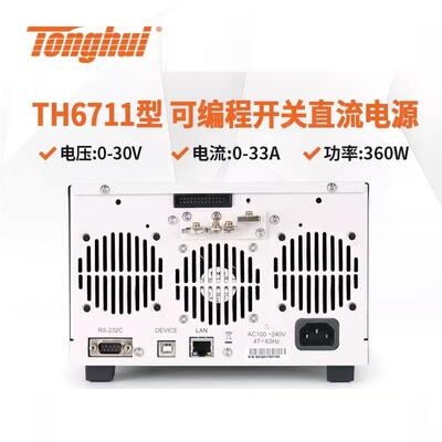 同惠TH6711/TH6712/TH6713可编程开关直流电源