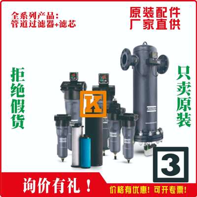 DDp260、DD260、PD260、QD260过滤器滤芯 Air filte