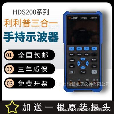owon手持示波器双通道HDS272S万用示波表信号源便携汽修HDS242S