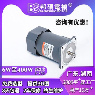 邦硕220v200w圆轴电机1400转高速电机60w90w120w光轴调速电机