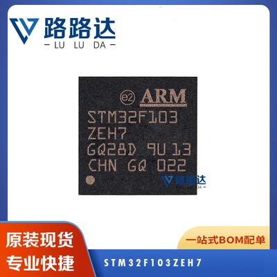 STM32F103ZEH7 集成电路IC 原装微控制器单片机芯片 BGA-144贴片