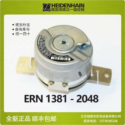 ERN1381 2048 海德汉增量式主轴电机编码器 HEIDENHAIN 现货