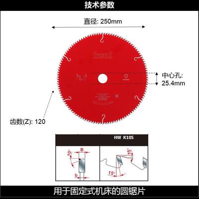 LA50M红片/250*2.2*25.4*80意大利Freud锐无*敌木工锯合金圆锯片