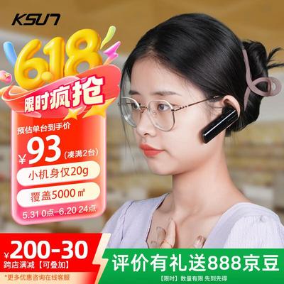 KSUNTFSI步讯蓝牙对讲