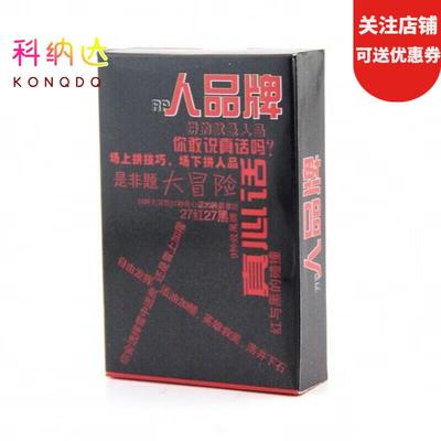 污污的游戏情侣版真心话大