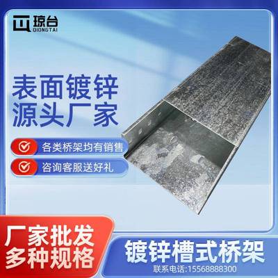 防火镀锌电缆桥架金属电缆桥架槽式厂家热镀锌槽盒镀锌桥架