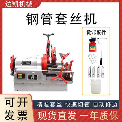 钢管套丝机管道大棚管脚手架子管2寸3寸4寸 工厂电动型钢管套丝机