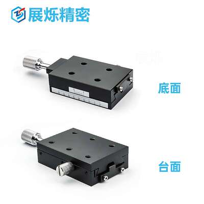X轴进给丝杆微调滑台薄型XSLC60/XSLC90X轴燕尾槽光学位移台供应
