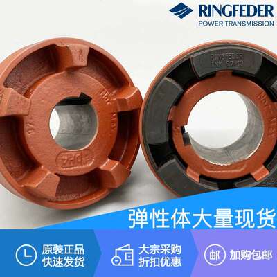 RINGFEDER NOR-MEX112 128 148 灵飞达联轴器弹性体弹性垫弹性圈