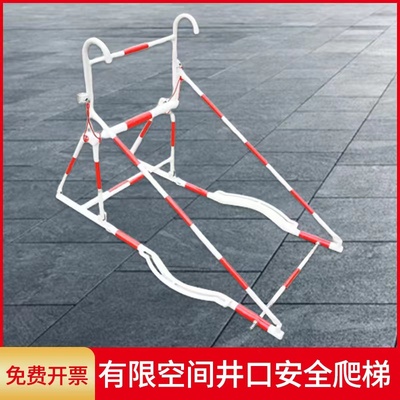 井口安全爬梯通讯入口有限空间作业爬梯可调式电缆井电缆隧道