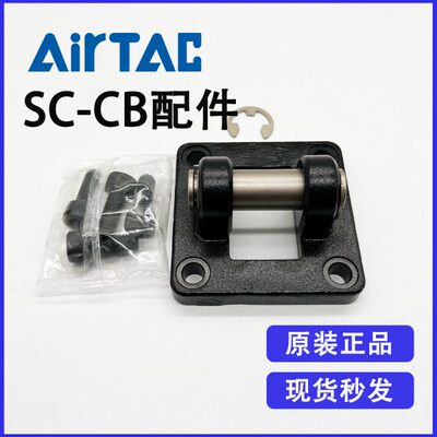 原装亚德客F-SC80CB（SC/SU80）通用双耳后尾底座碳钢气缸配件