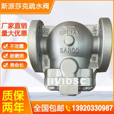 原装斯派莎克疏水阀 FT14-10/4.5 斯派莎克蒸汽疏水阀FTGS14 DN25