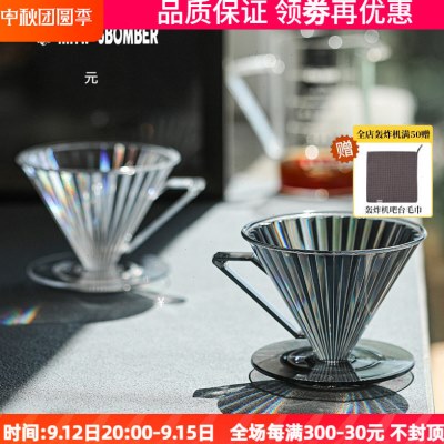 轰炸机精灵滤杯 V60锥形咖啡过滤杯手冲咖啡壶滴漏式分享壶V01/02