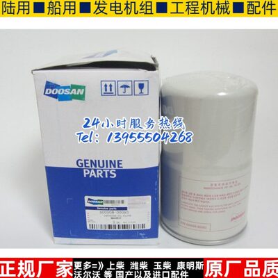 原装斗山大宇机油滤清器65.05510-5022B发电机组机滤400508-00093