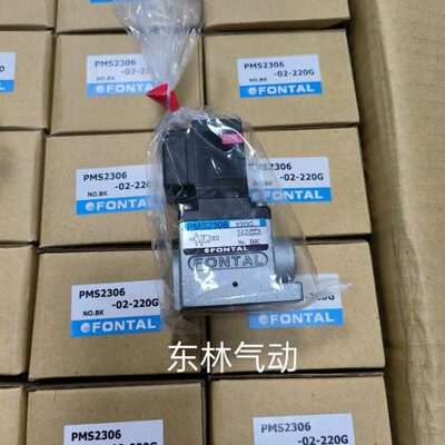 PMS2306，PMS2306-02-DC24V /220V /110V 台湾鸿达原装电磁阀
