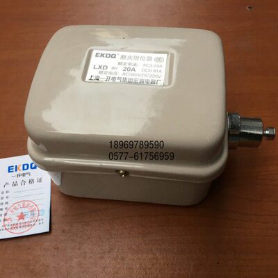 LXD-40 LX101 LX44-40断火限位器电动葫芦限位器
