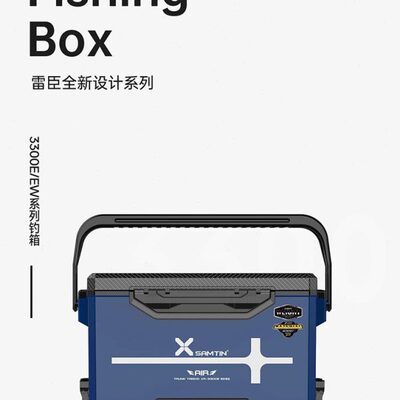 雷臣3300E  2023新款可坐钓箱多功能超轻超硬加厚
