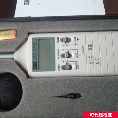 台湾泰仕TES-1350A噪音计 手持分贝仪 声级计 环境噪声测试仪