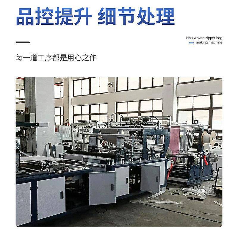 WFB-AT60WF-BAT布600拉把链袋制袋机全自动六合一烫一体机无纺制