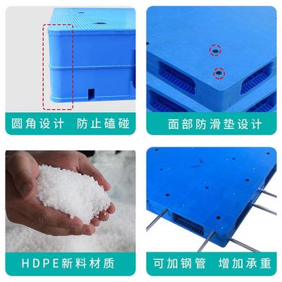 叉车托双面平板塑胶卡板加可钢UUX盘管物流周转塑料托盘库防仓潮