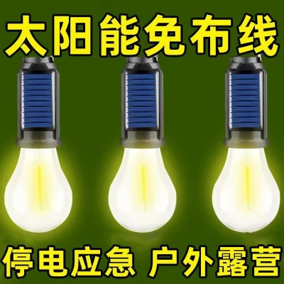 太阳能充电露营应急帐篷灯