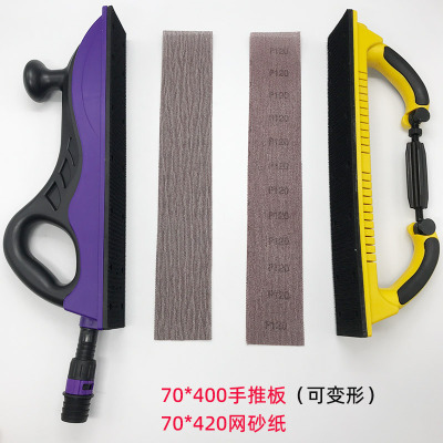 长方形网格干磨砂纸70x400手推打磨抛光可调变形U自粘砂纸漆工磨