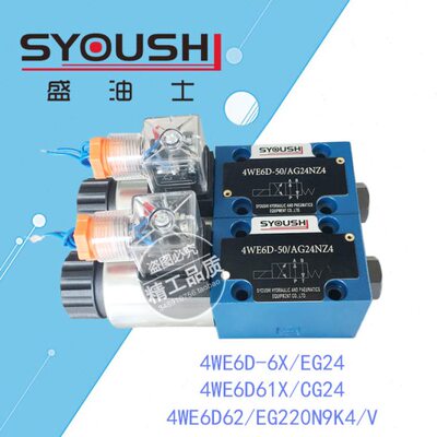 电磁换向阀4WE6D-6X/EG24,4WE6D61X/CG24,4WE6D62/EG220N9K4/V