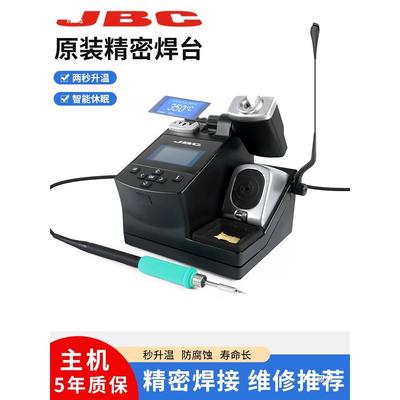 手机维修焊C台-2SHQF焊接C2D10电烙铁CD-2HBQF798C245烙铁头