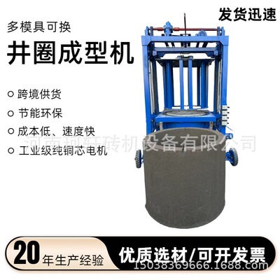 半自动水泥涵管建筑成型机 可换模具混凝土水泥打砖机 井圈井管机