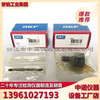 SKF延长管螺纹接头234064/50MPA/1077453/227965用于紧定套退卸套