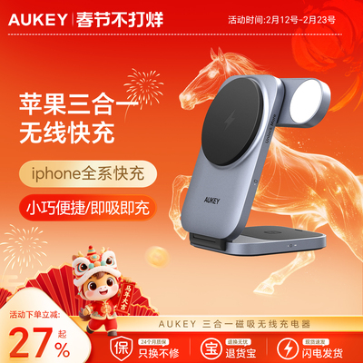 三合一折叠磁吸无线充手机充电器