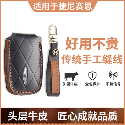 24款捷尼赛思g80钥匙套gv70纯电gv80轿跑gv60真皮g70劳恩斯高档包