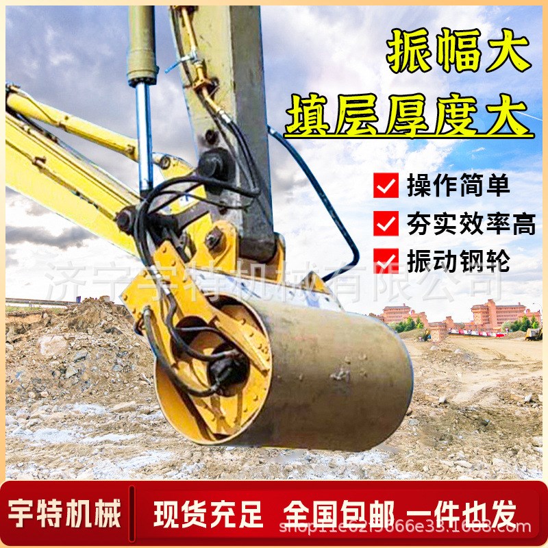 挖掘机改装滚筒夯实机河堤斜护坡震动压实机挖改振动压路器打夯机