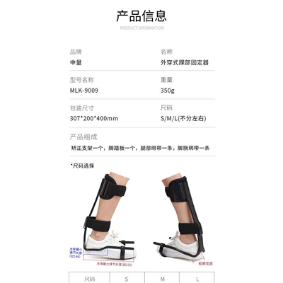 Stroke Hemiplegia Rehabilitation Equipment Ankle Support