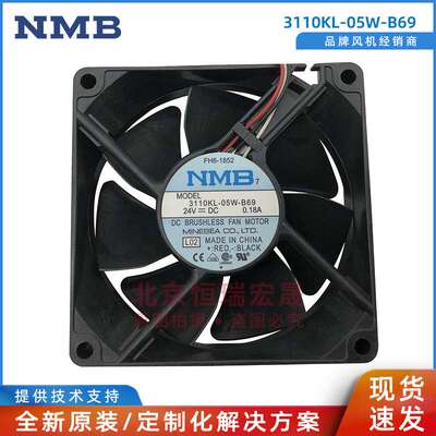 3110KL-05W-B69 NMB美蓓亚 滚珠轴承风机 24V 0.18A
