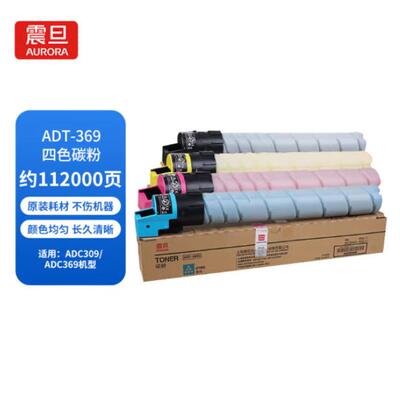 震旦ADT-369KMCY原装碳粉墨粉盒鼓组件显影震旦ADC309/369复合机