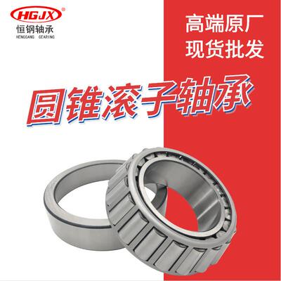 单列圆锥滚子轴承 厂家支持30332 30334 30336规格齐全 非标