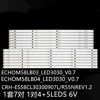 适用L58E5800A-UD D58A620U灯条ECHOM58LB03/LB04_LED3030_V0.7