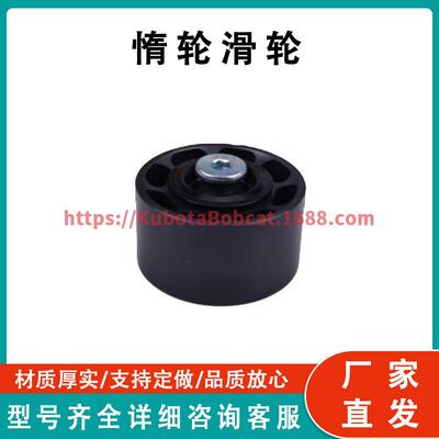 ATV UTV系列零件 惰轮滑轮 Idler Pulley 133-7023
