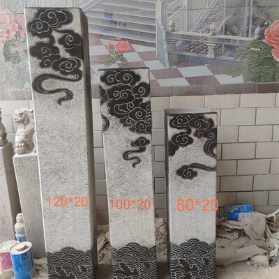 石雕青石中式禅意祥云柱摆件家庭酒店个人居所摆放订制各种图案