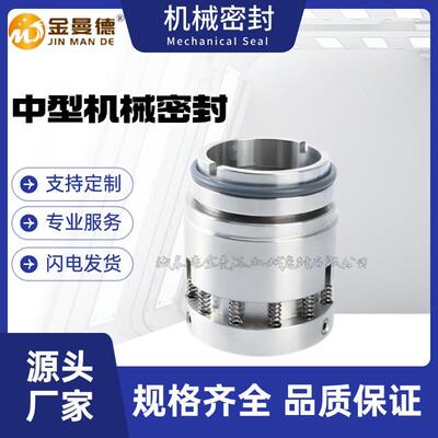 厂家直供 HPK-Y150-315机械密封 HPK机械密封件 现货