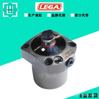 乐力嘉LEGA液压油缸 浮动支撑缸WSA030-L WSA036-L WSA026-L