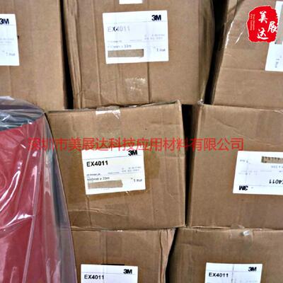 3M4011胶带 3M灰色汽车亚克力泡棉双面胶 3MEX4011双面胶