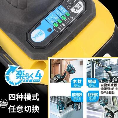 牧田18V充电式无刷冲击起子机DTD171Z/TD172/XDT16Z4模式强劲电动