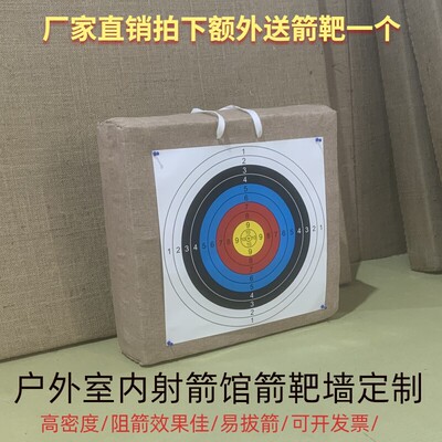箭靶弓箭靶子户外箭靶室内箭靶草靶x10弓箭射击靶支架箭靶墙挡箭