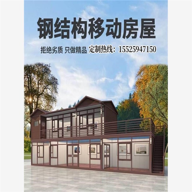 天津厂家集成房屋轻钢别墅公园景观房简易小区门卫房可移动办公室