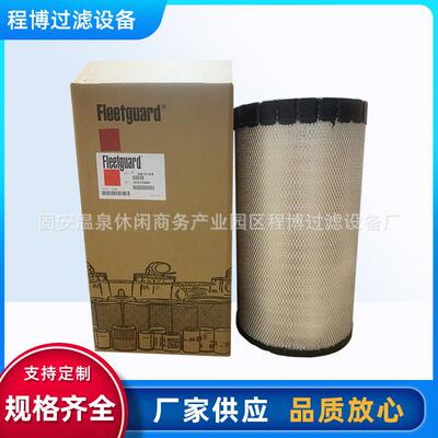 厂家供应弗列加发电机组用空气滤芯 替代AF25708M 空气滤芯滤清器